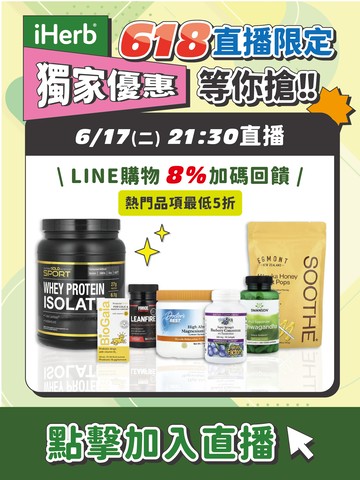 iHerb | LINE購物
